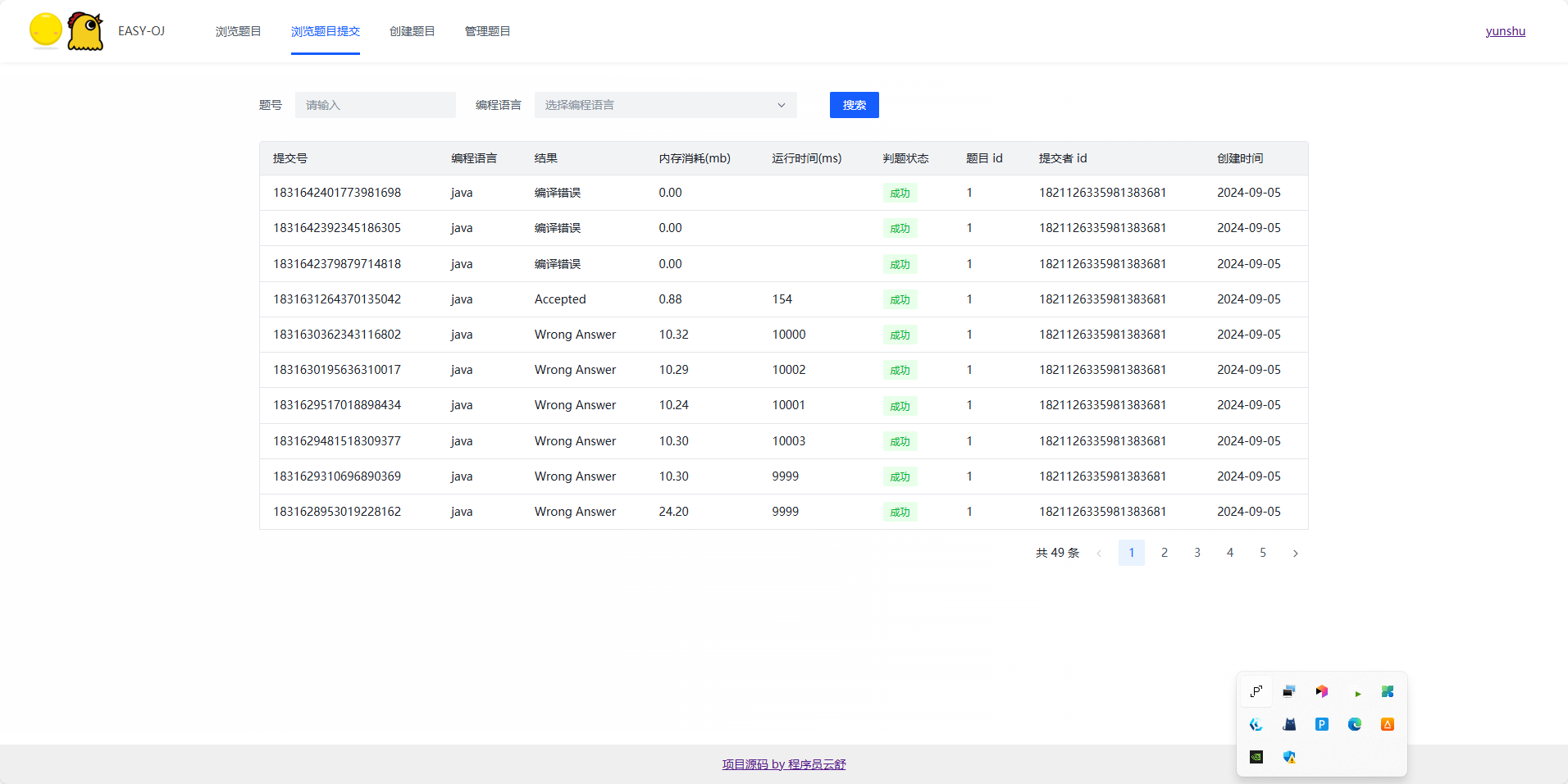 GitHub - SomeForNull/EOJ: Easy OJ系统