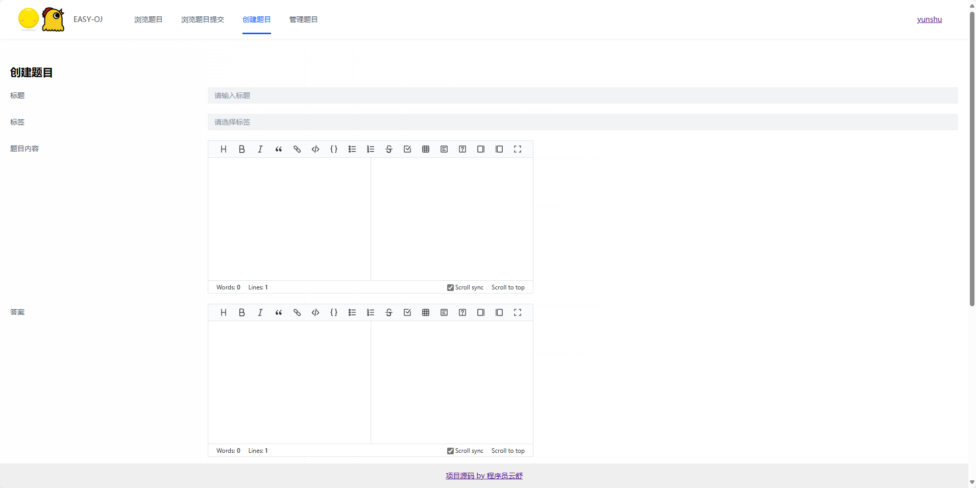 GitHub - SomeForNull/EOJ: Easy OJ系统