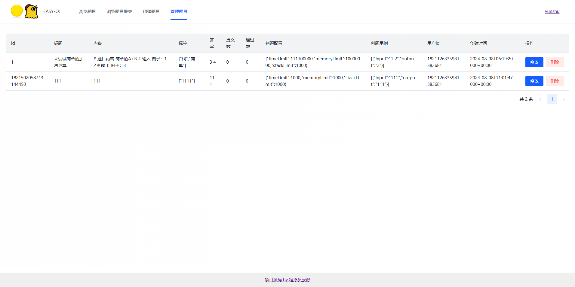 GitHub - SomeForNull/EOJ: Easy OJ系统